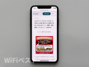 2025年10月irumoのキャンペーンまとめ！お得に乗り換えする方法 | Wi-Fi ベスト