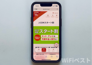 2026年1月J:COMキャンペーンの最新情報！キャッシュバックや割引特典はある？ | Wi-Fi ベスト