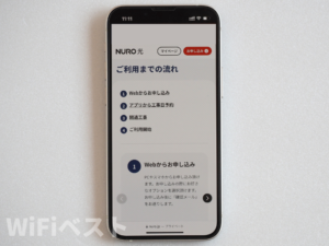NURO光One（新プラン）と従来プランの違いは？評判やメリットも解説 | Wi-Fi ベスト
